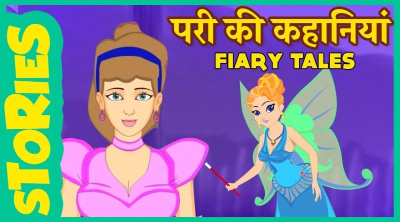 जादुई आइना – Top 3 Fairy tales in hindi story - Sp0m - Welcome to Sp0m